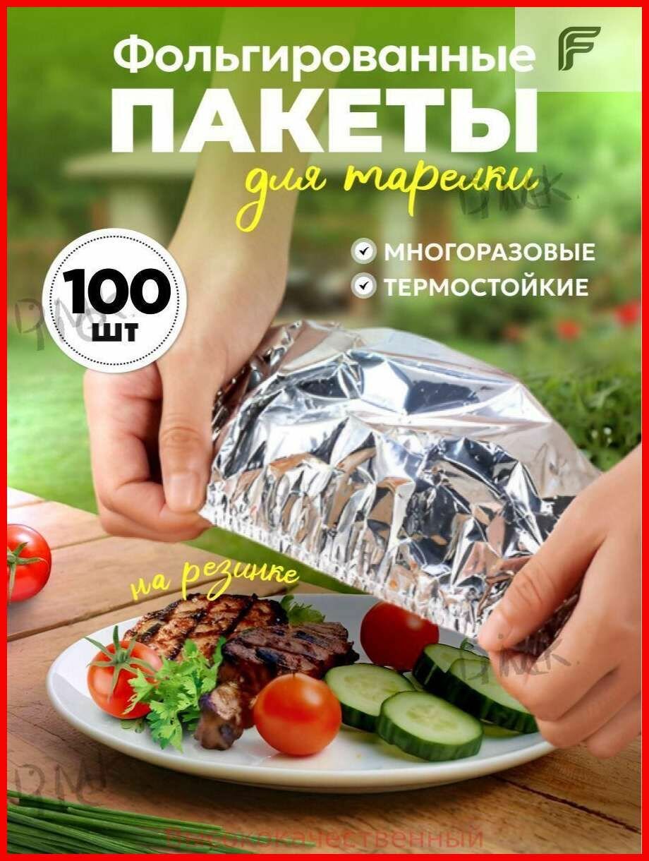 Из пищевого полиэтилена, безопасно для контакта с продуктами
