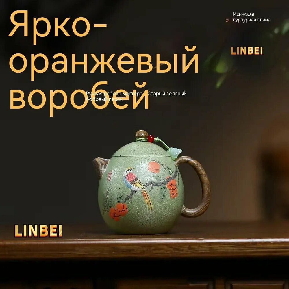 Чайник заварочный, 190 мл