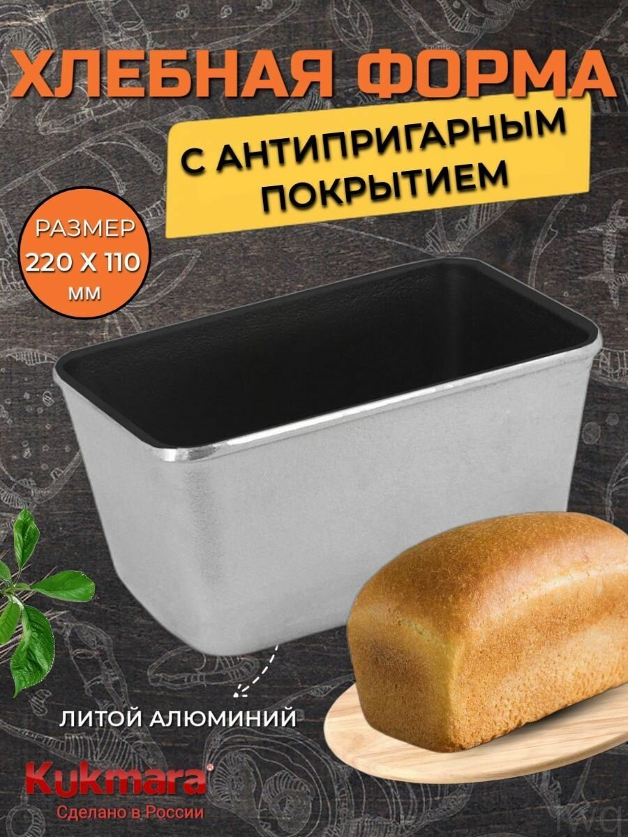 Форма для запекания 1 яч. 11 см x 22 см 1 шт литой алюминий прямоугольная антипригарное покрытие черно-серый