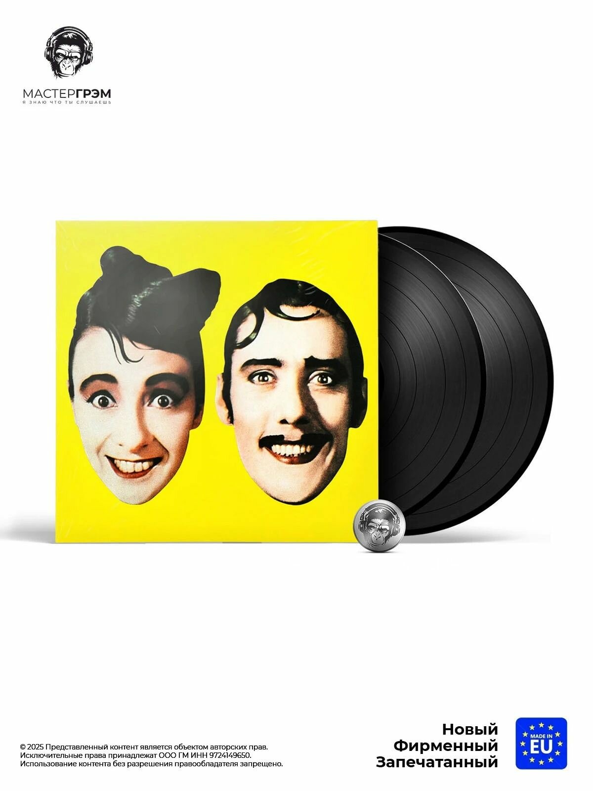 Виниловая пластинка Les Rita Mitsouko - Best Of (2LP) 2020