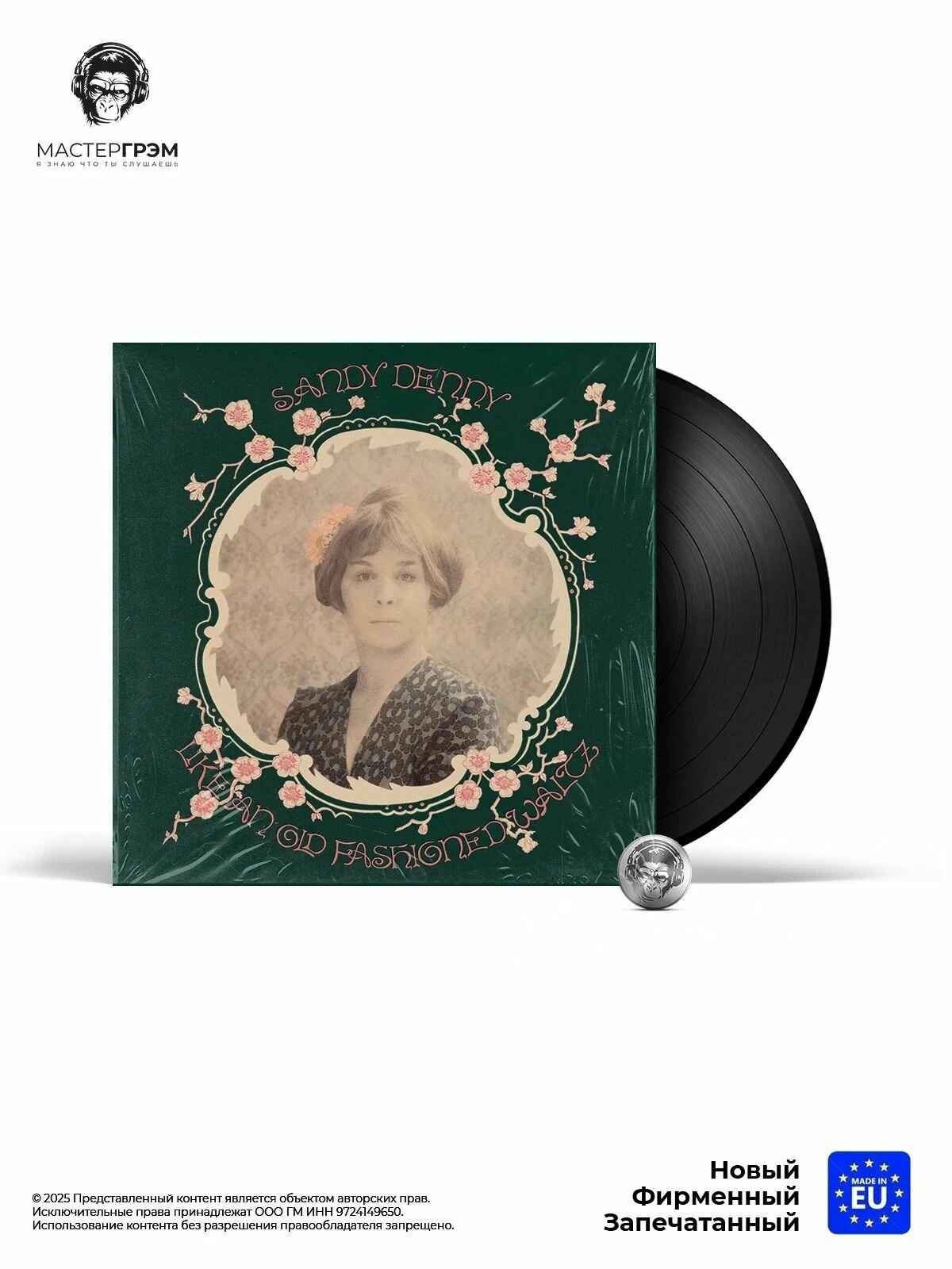 Виниловая пластинка Sandy Denny - Like An Old Fashioned Waltz (LP) 2022