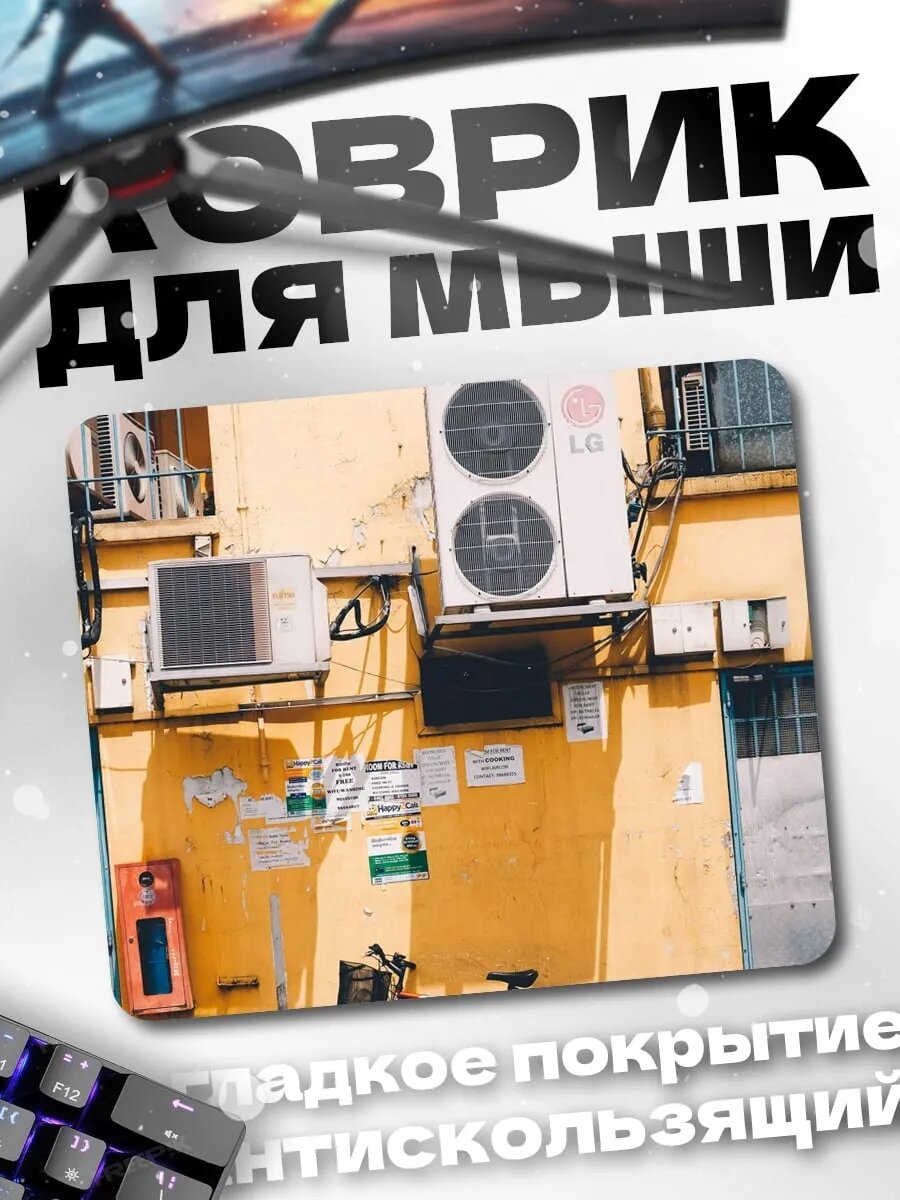 Коврик для мыши Старый велосипед у стены