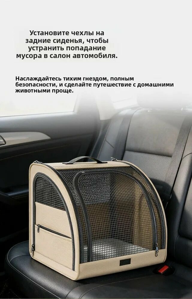 Переноска для животных — фото 1