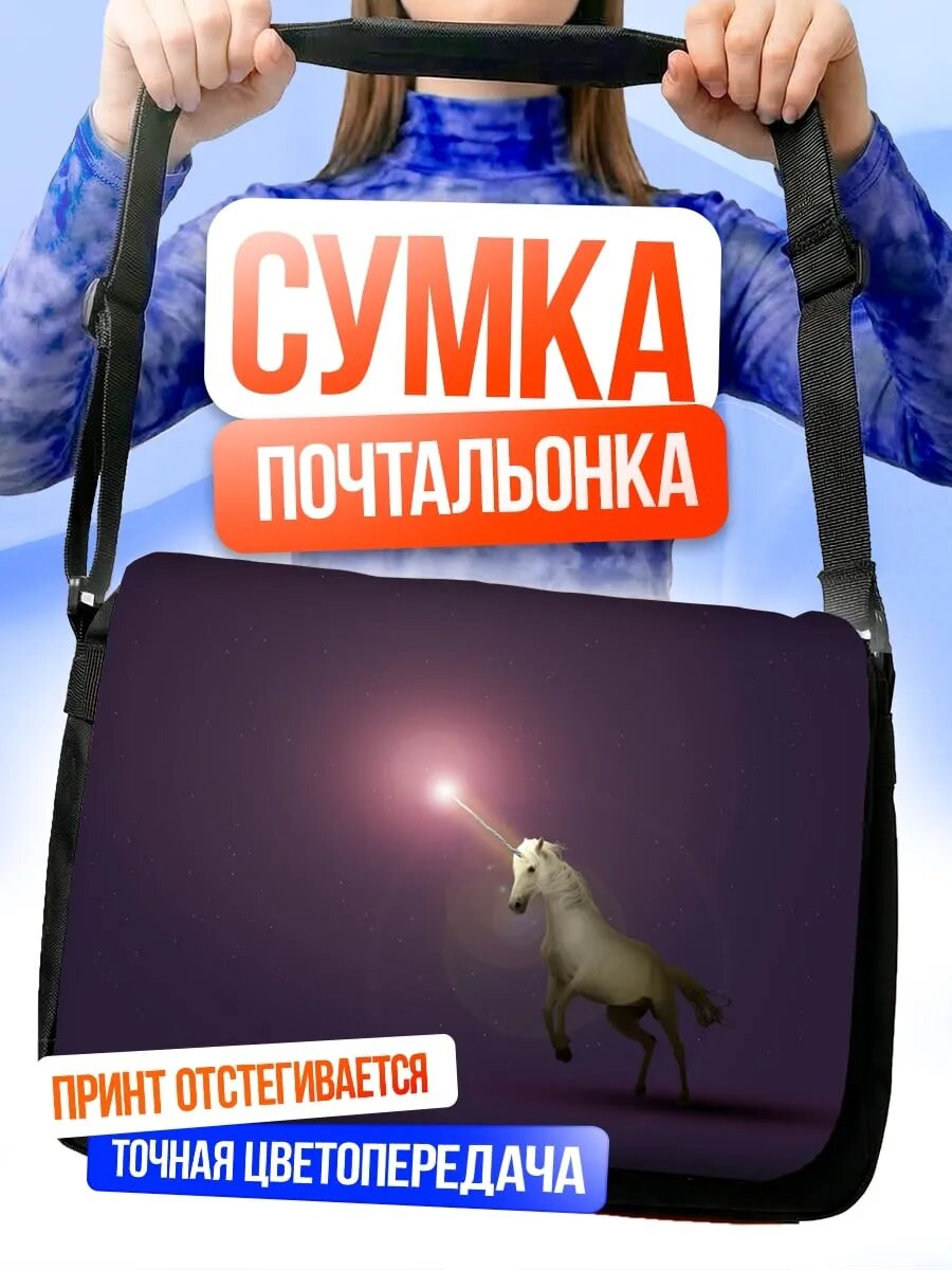 Сумка