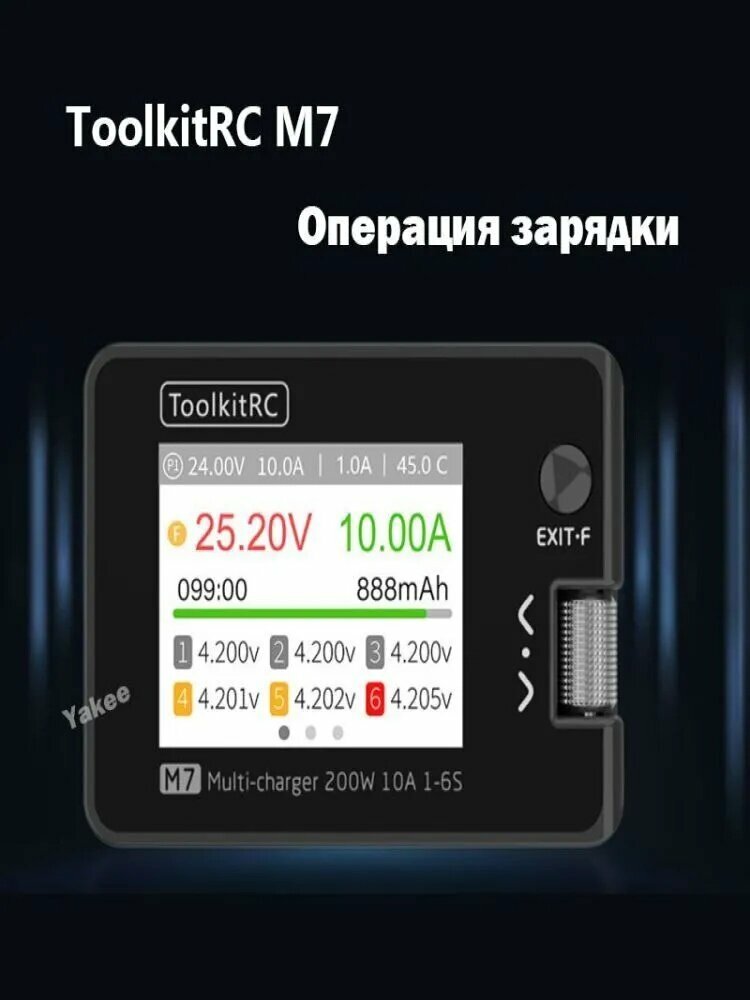 Устройство универсальное ToolkitRC M7 — фото 1