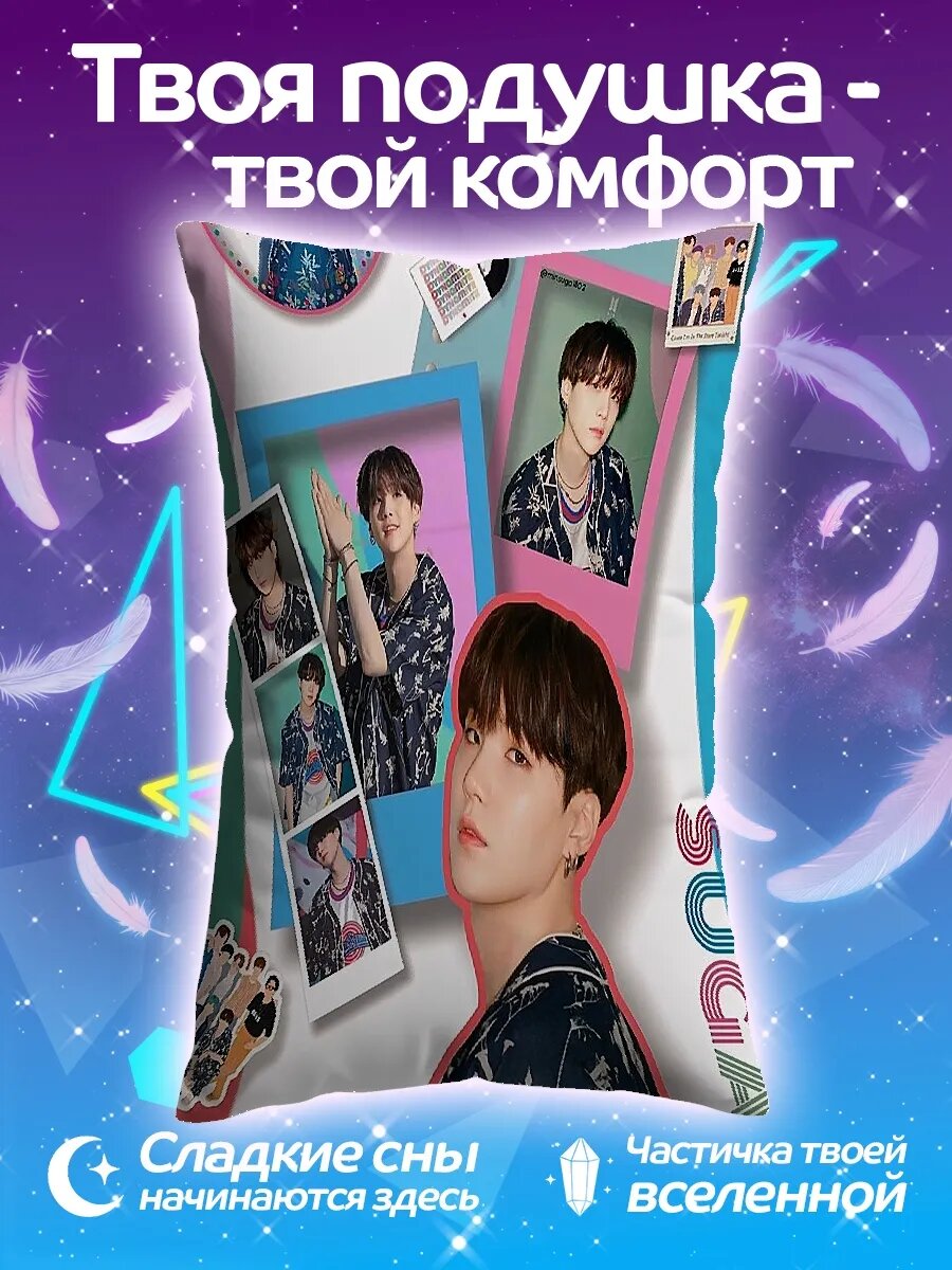 Подушка дакимакура Суга из BTS