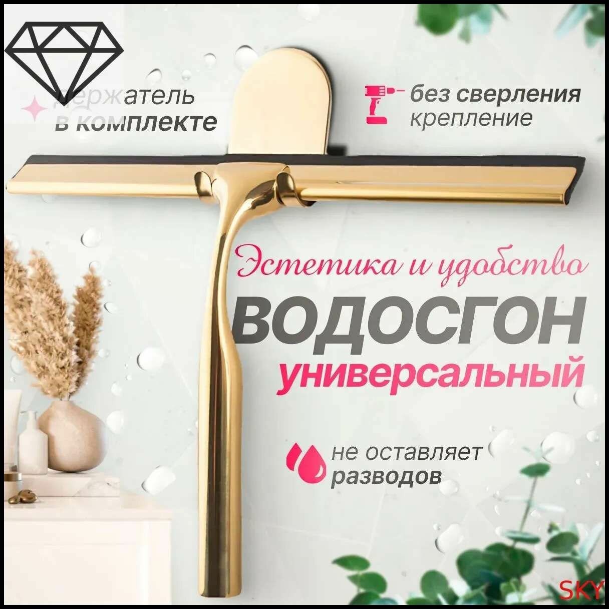 Стеклоочиститель, 1 шт
