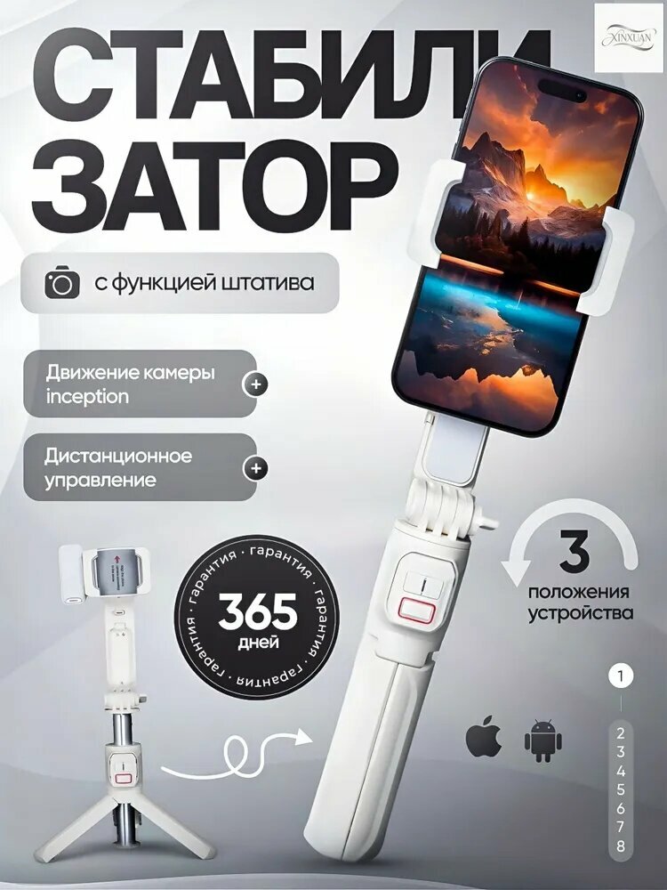 Эксклюзивный крепеж для смартфона