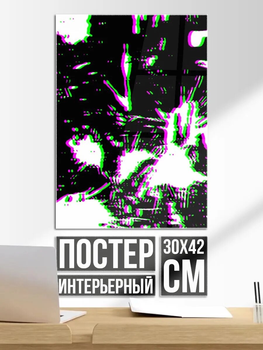 Постер на стену Краски глитч неон