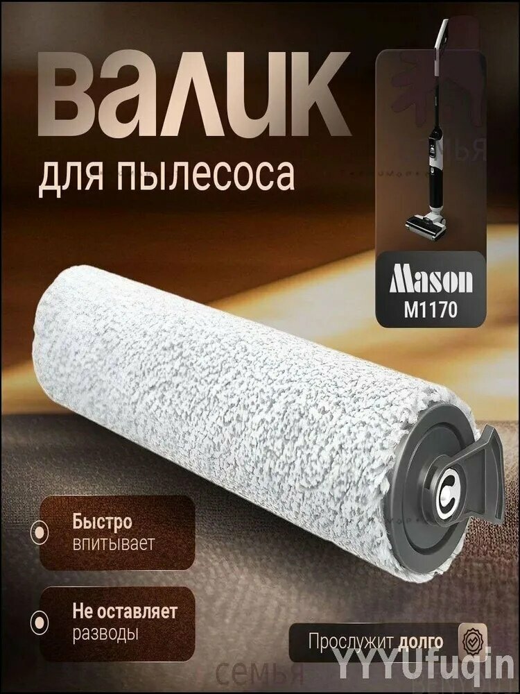 Аксессуар для пылесоса.