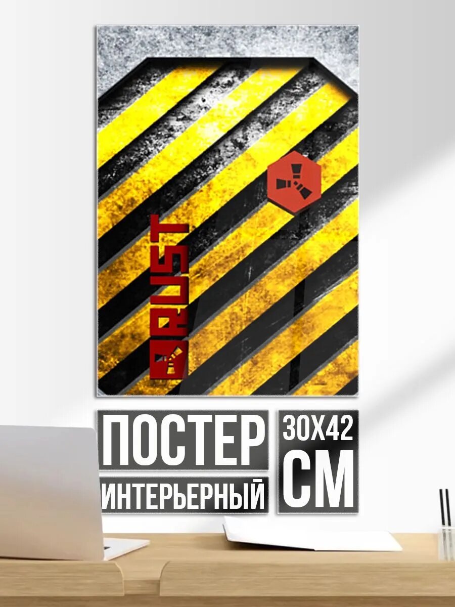Постер на стену RUST grunge
