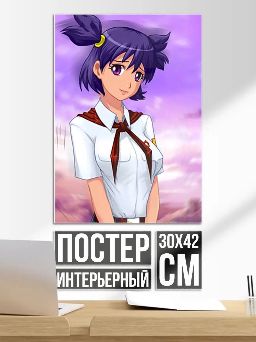 Постер на стену Бесконечное лето Лена