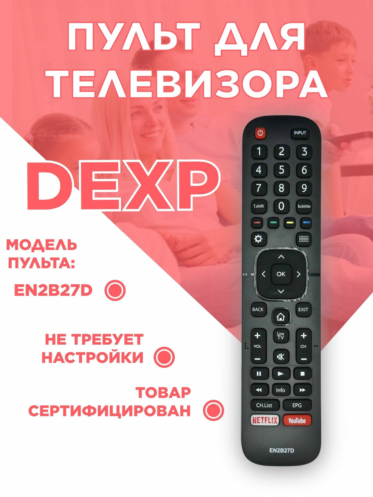Пульт Huayu EN2B27D для телевизора DEXP