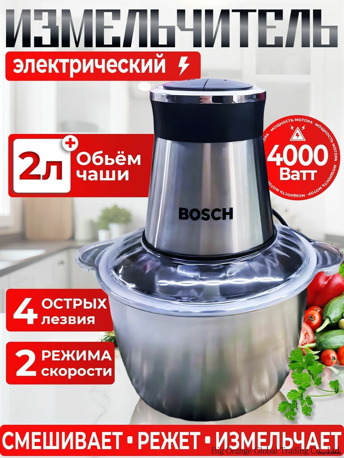 Измельчитель электрический кухонный универсальный с чашей чоппер металлический