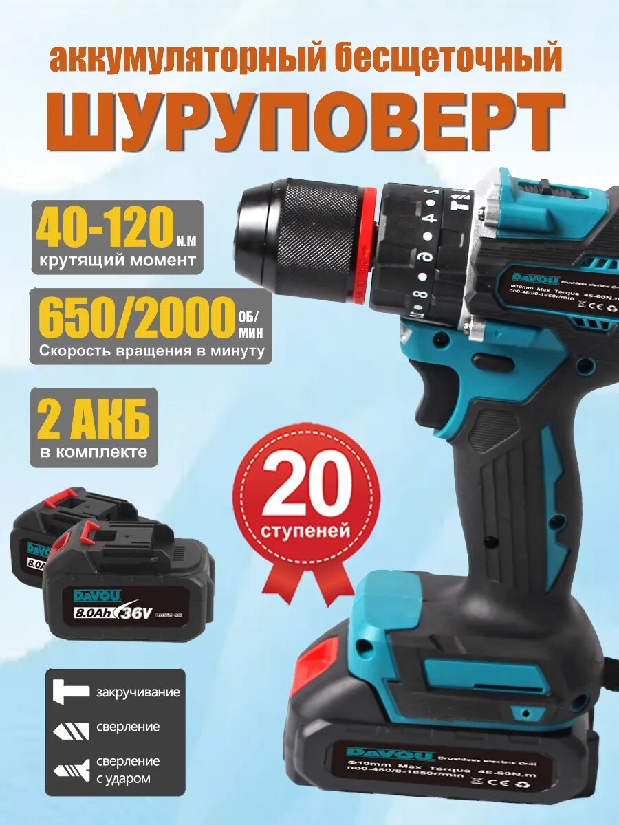 Дрель-шуруповёрт 21V PROF, бесщеточный, две литий-ионных батареи