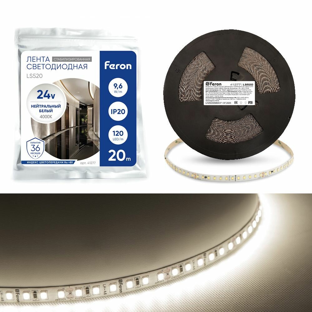 Светодиодная лента LS520 стабилизированная, 120SMD(2835)/м 11Вт/м 24V 20000*10*1.22мм 4000К IP20 Feron 41277