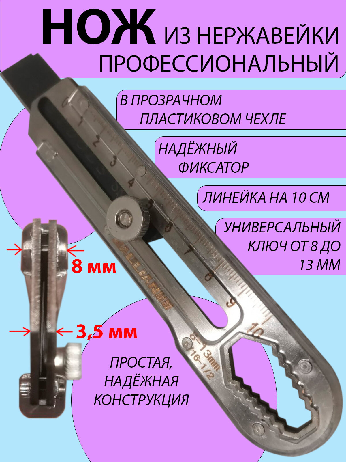 Канцелярский нож строительный 18 мм/ Нож малярный, монтажный, столярный, металлический, складной