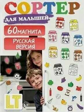 Магнитные банки сортер на холодильник для детей от 1 года, развивающая игрушка, моторика, изучение цветов и форм