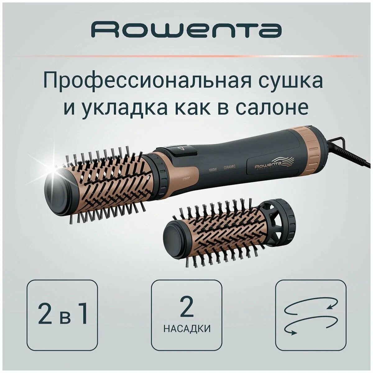 Фен-щетка Rowenta CF 9528