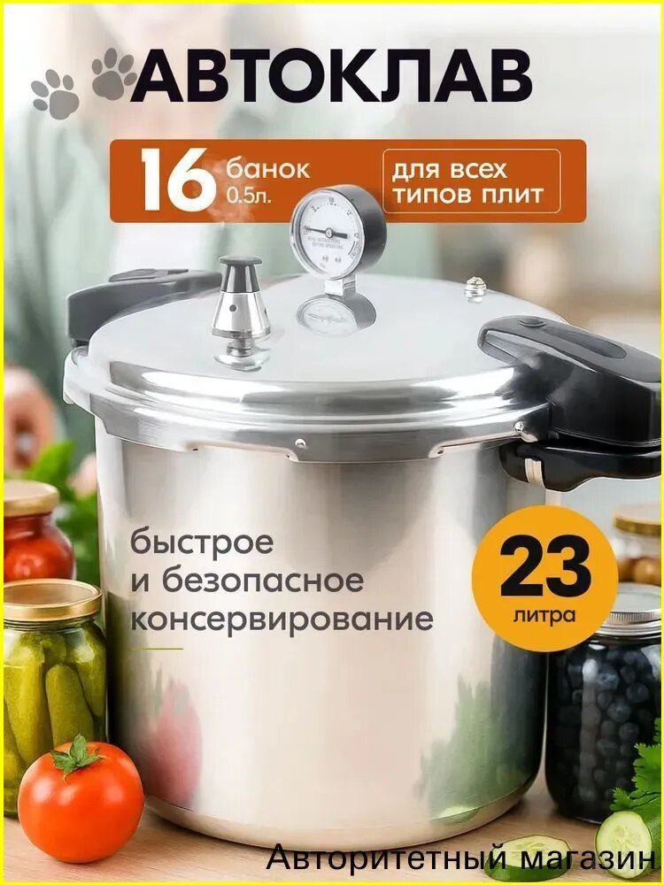 Качественный премиумавтоклав