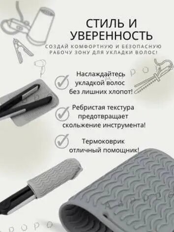 Термозащитный коврик — фото 1