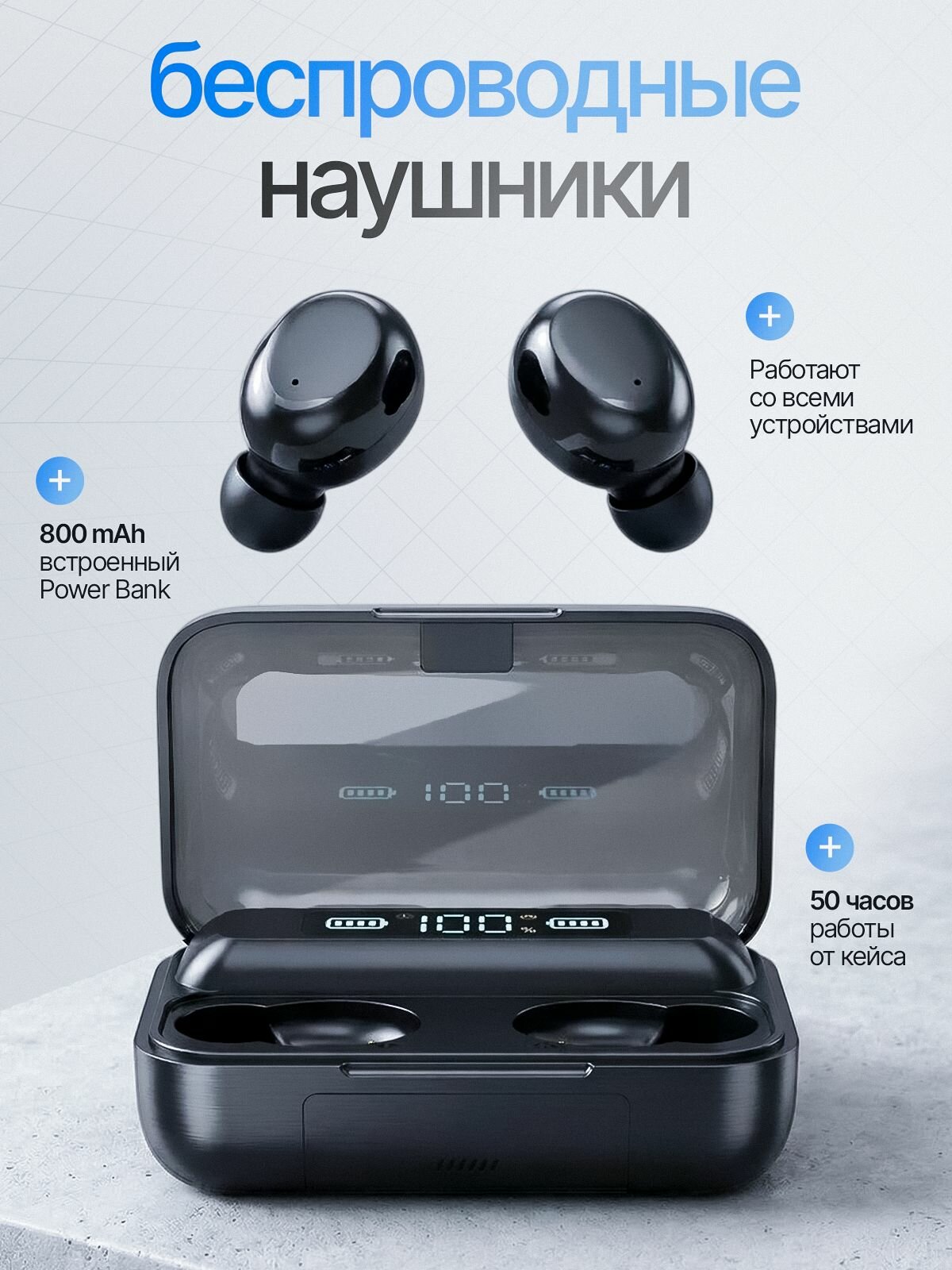 Беспроводные наушники TWS 9 для смартфона Iphone, Android с микрофоном Bluetooth, черные