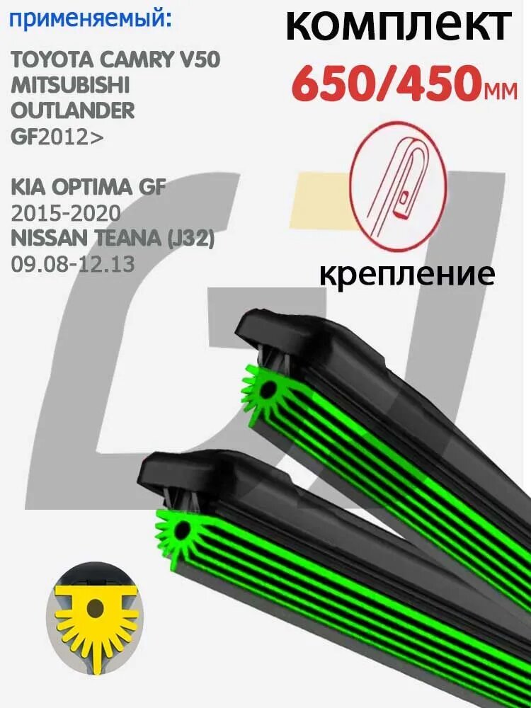 Щетка стеклоочистителя Бескаркасная, арт. Щётка стеклоочистителя с 11-слойной резиновой лентой,650 450 мм Комплект гибридных щеток стеклоочистителя дворники: AUDI A1 A3 HYUNDAI Grandeur Sonata Veloster, 65 см + 45 см