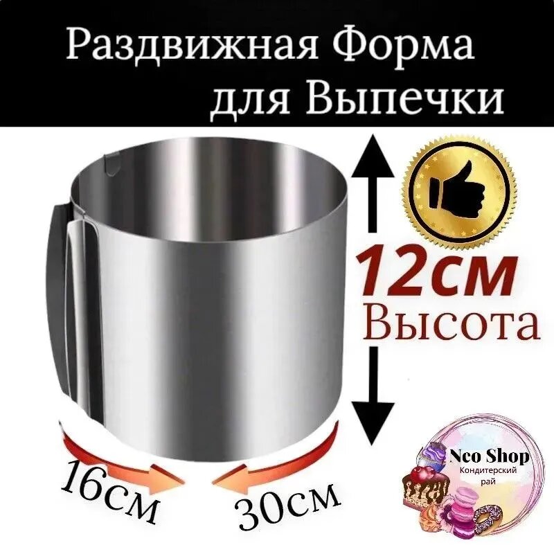 Набор для моделирования кондитерских украшений 1, 30 см х 16 см, 1 предм.