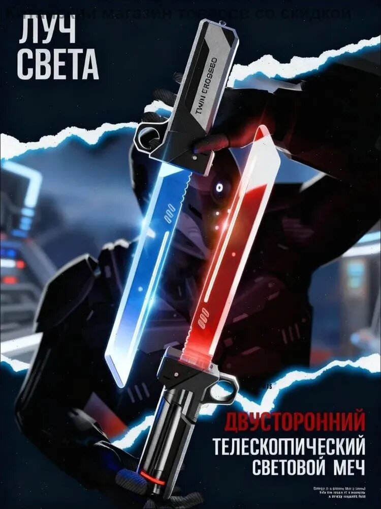 Светящийся обоюдоострый световой меч с парной вставкой, телескопический меч Дэдпула-самурая, игрушечный меч для мальчиков