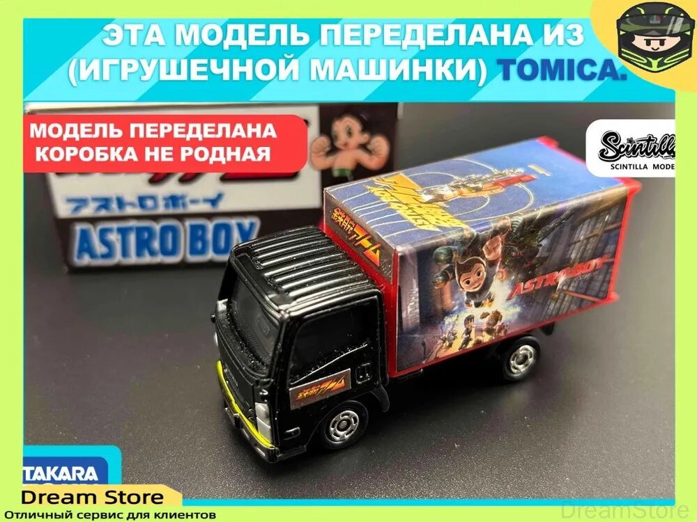 Машинка Isuzu Truck Alloy Car Model Collection Gift 1/64