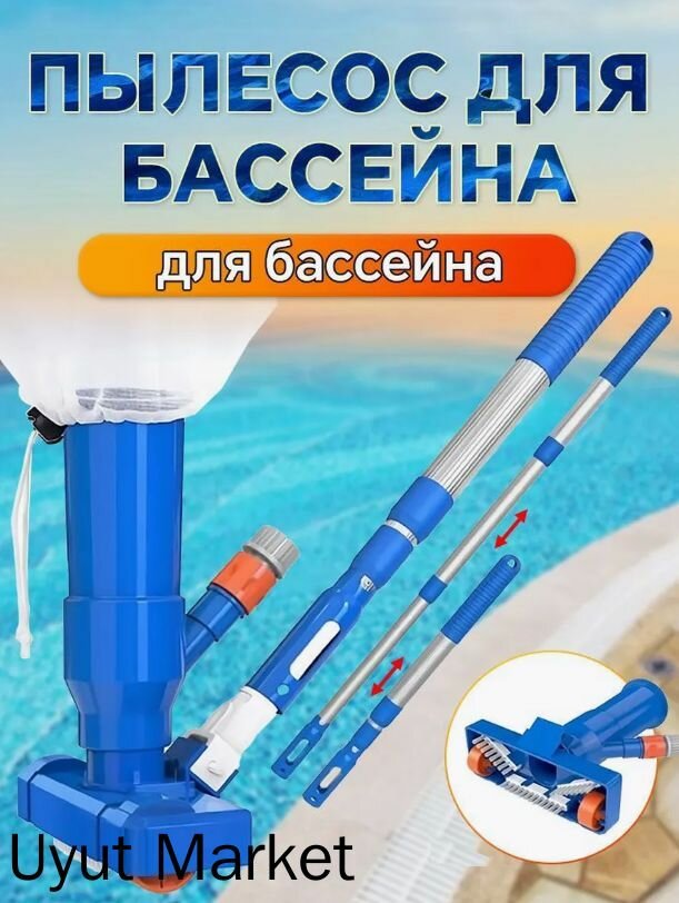 Вакуумный пылесос, донный вакуумный ручной пылесос с щеткой, щетка для бассейна, аксессуар для бассейна