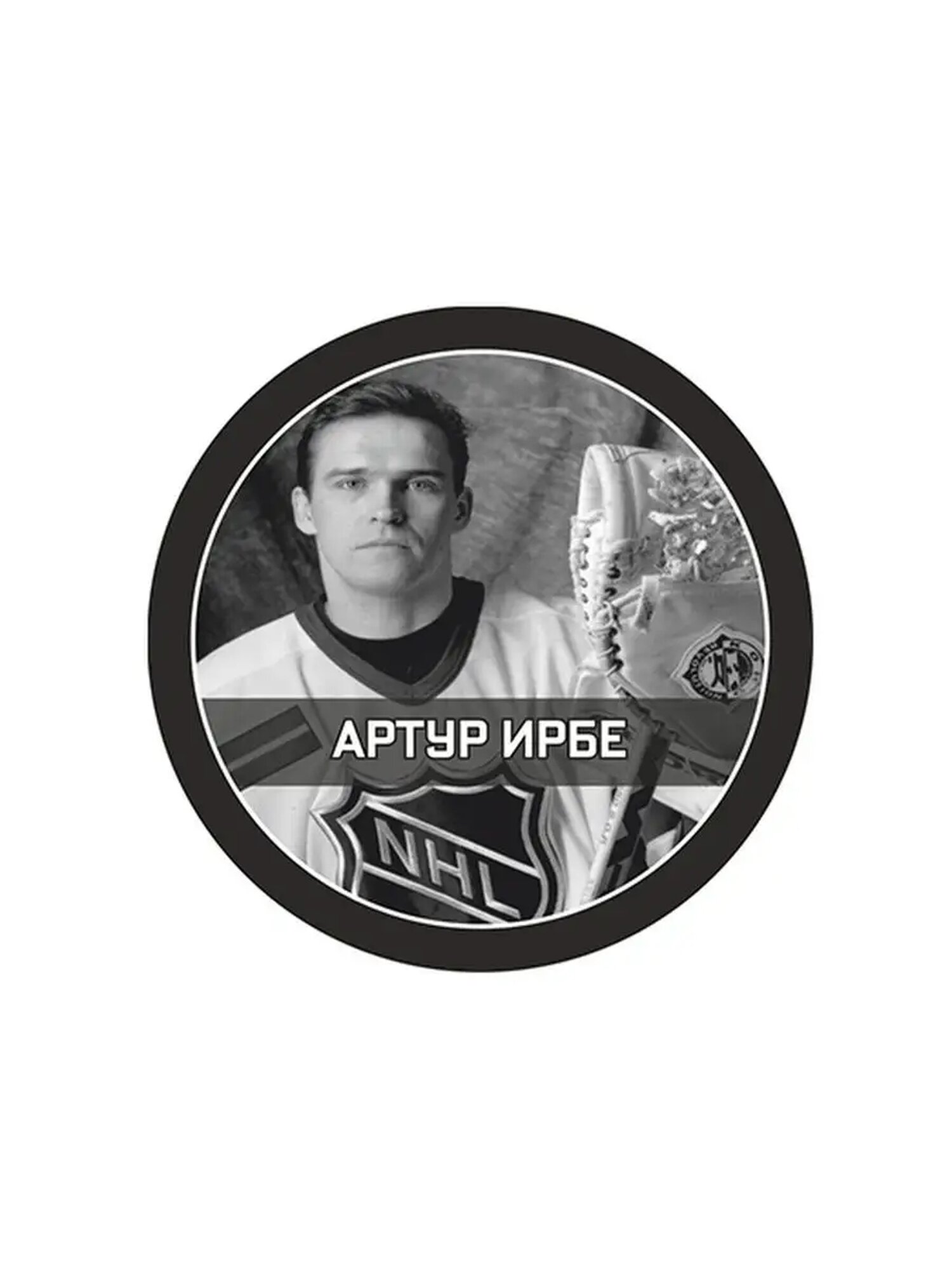 Шайба Игрок Артур Ирбе