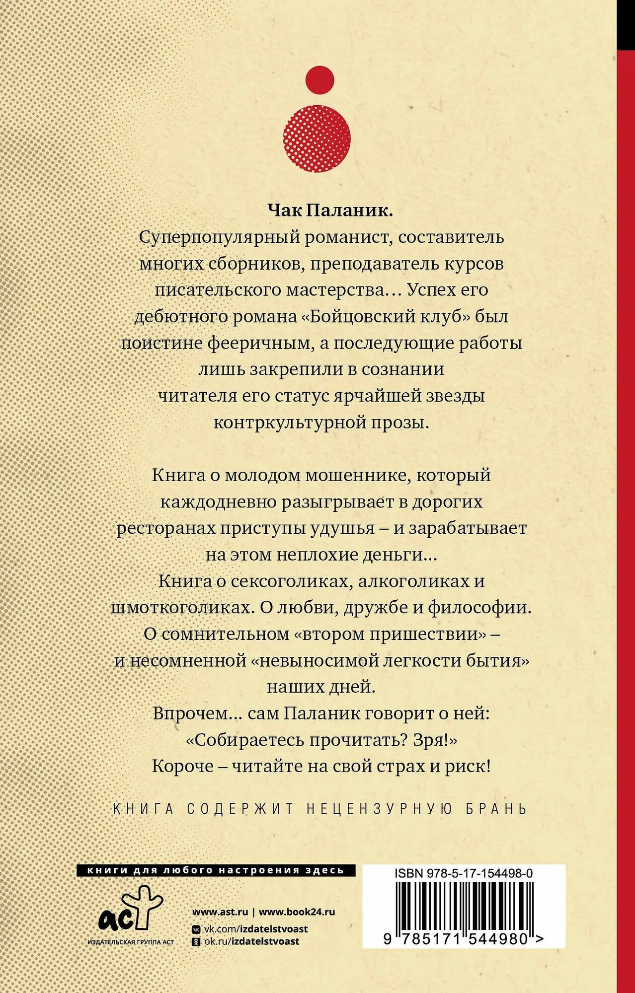 Удушье — фото 1