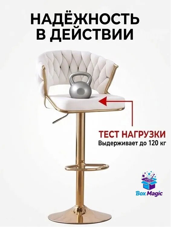 BOX MAGIC Барный стул, 1 шт. — фото 1