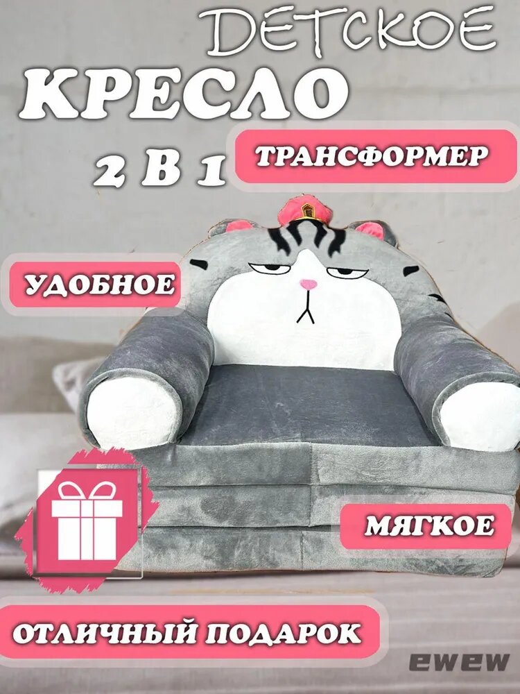 Прямой диван 50х40х50 см, серый
