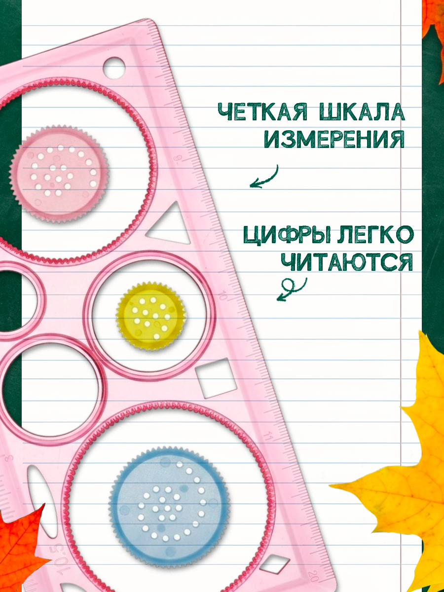 Спирограф для рисования узоров Calligrata, развивающий нейротренажер, цвет микс — фото 1
