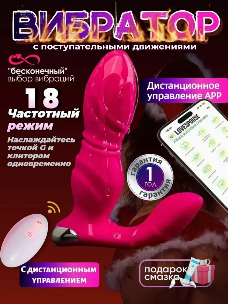 Вибратор для женщин для клитора, секс игрушки, фаллоимитатор, управлением через приложение, бесшумный/водонепроницаемый/гипоаллергенный, подарок для нее, анальный стимулятор.