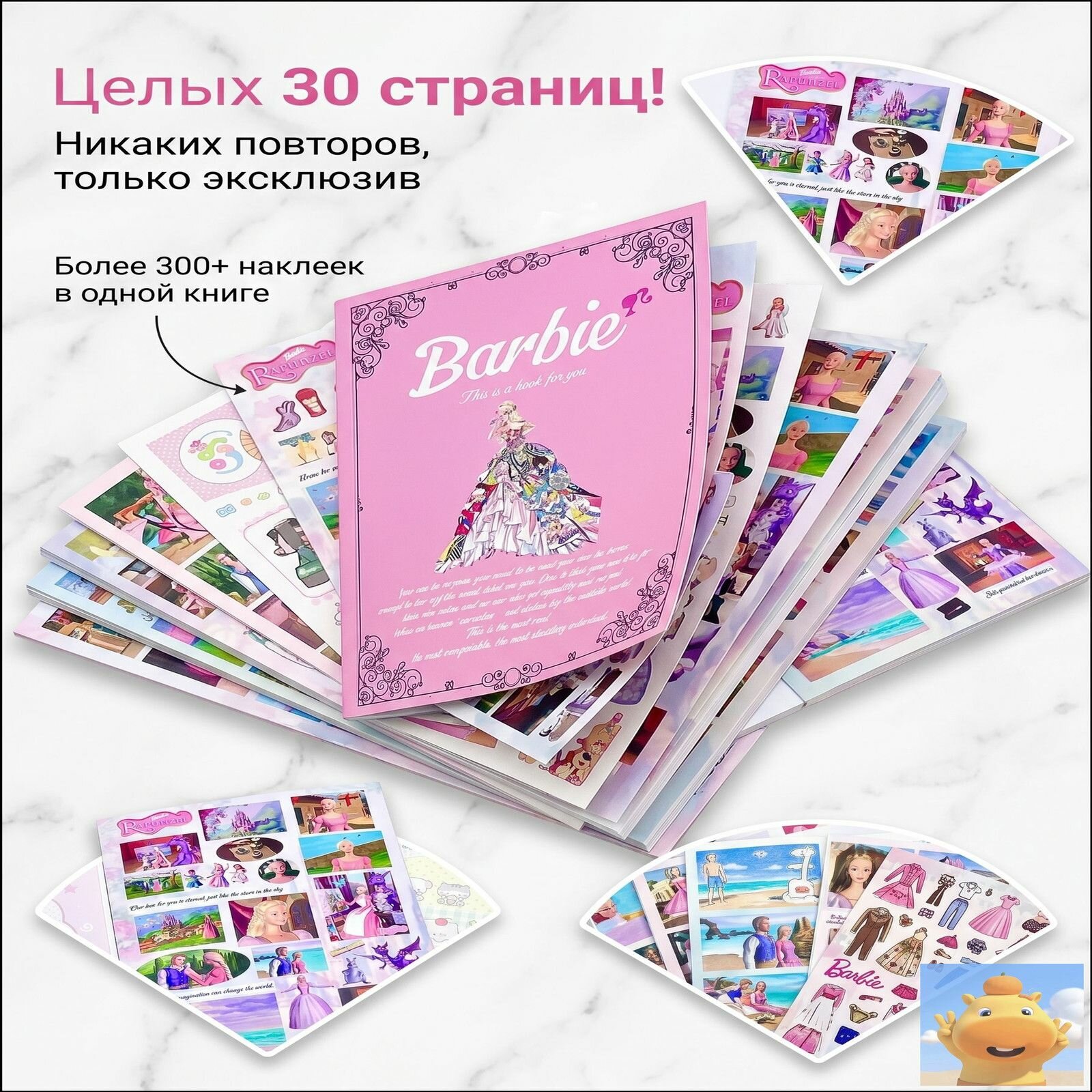 Наклейки, листов: 30 — фото 1