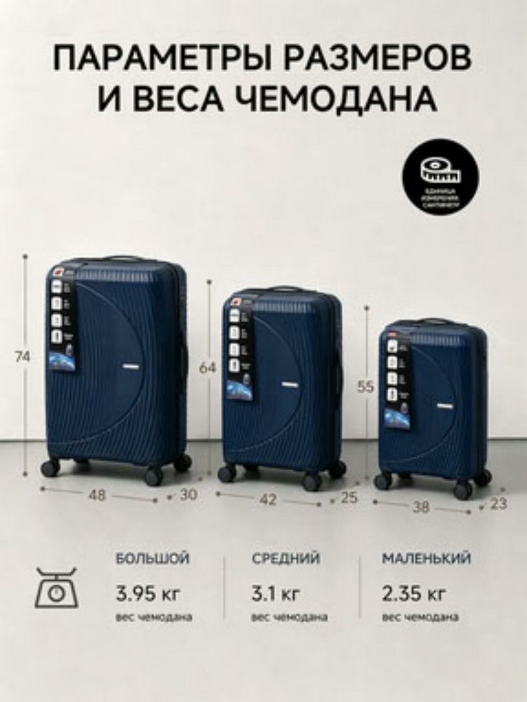 Чемодан
