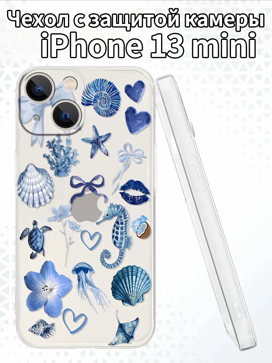 Чехол для iPhone13mini с изображением морских мотивов