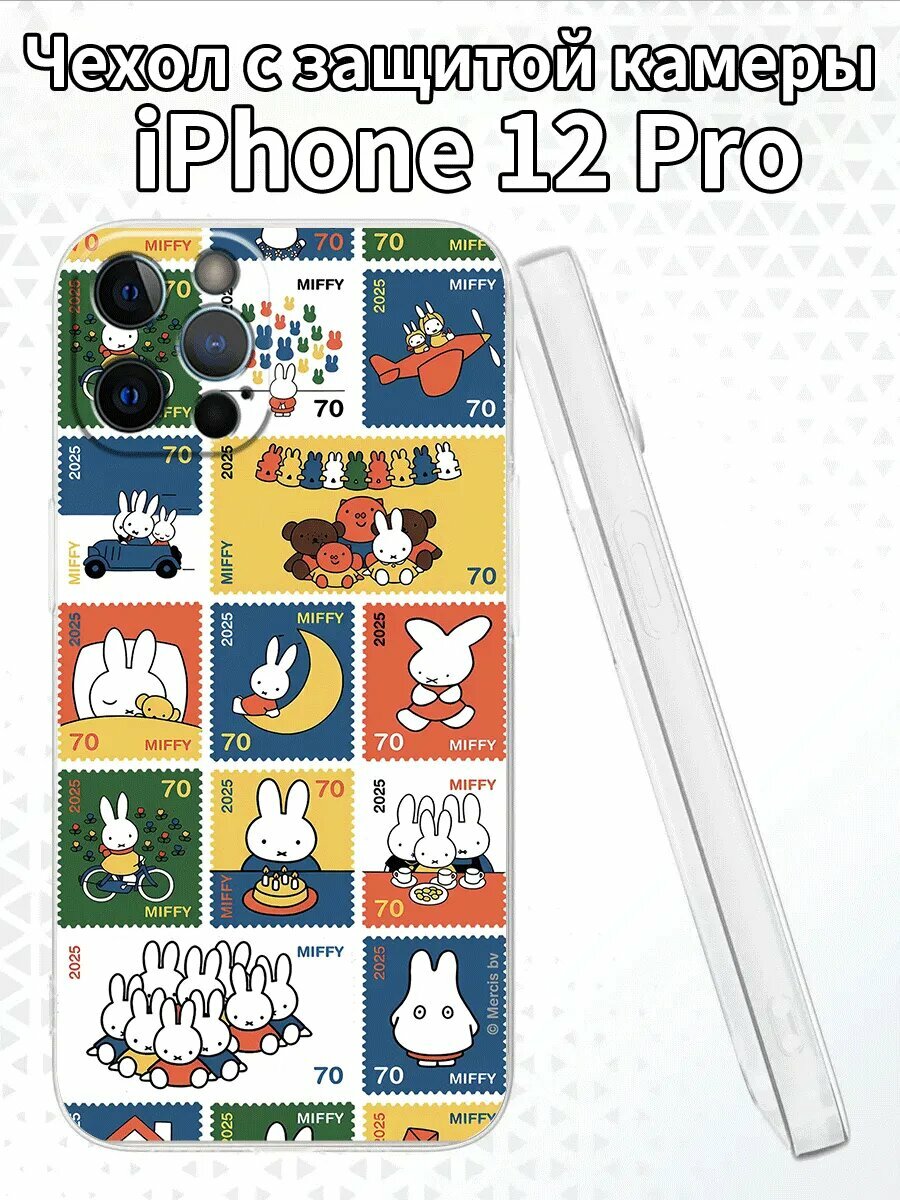Чехол для iPhone12Proс изображением Миффи