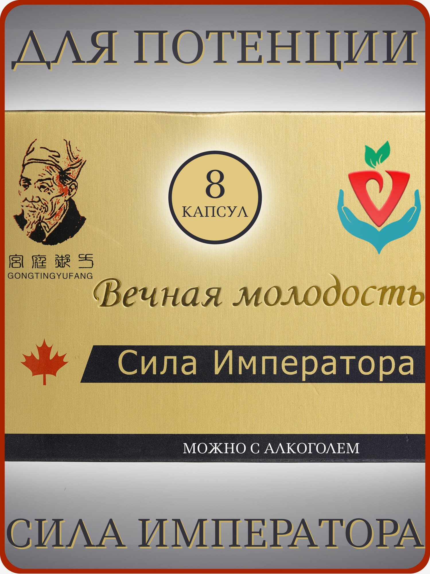 Возбуждающее средство, Капсулы, 1 мл