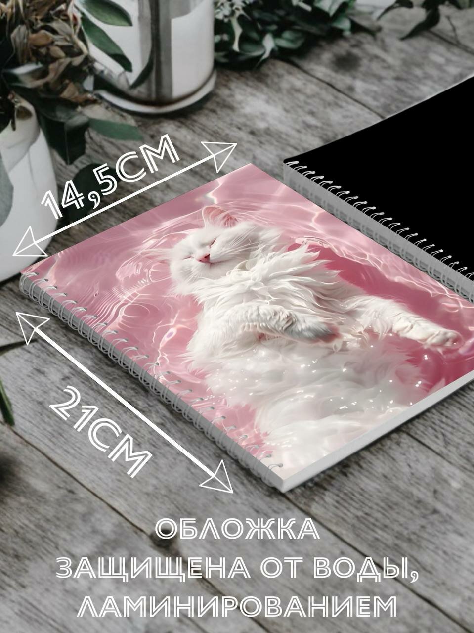 Блокнот А5 — фото 1