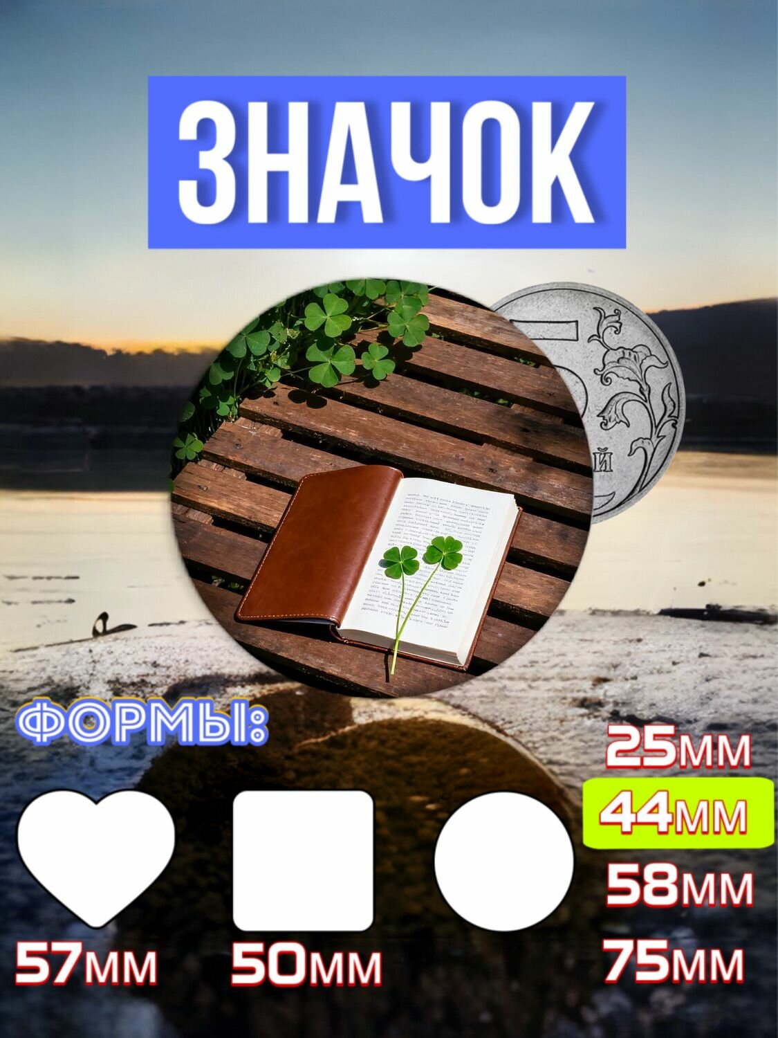 Значок, розовый, бордовый, желтый