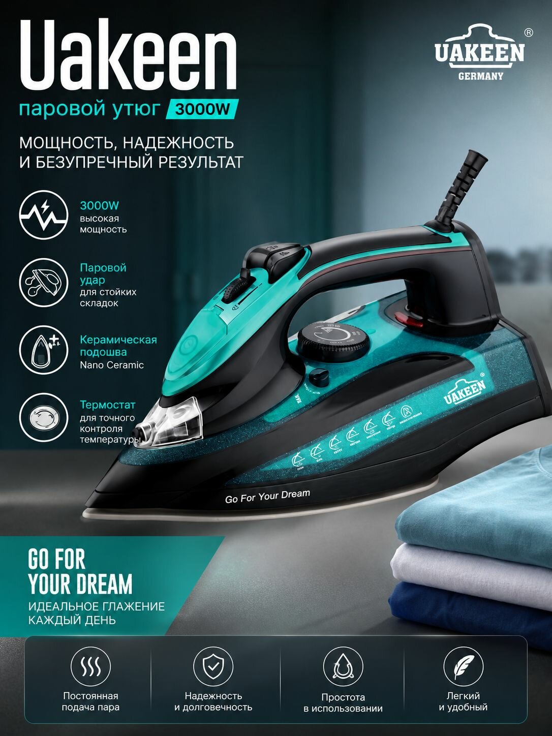 Утюг паровой UAKEEN 3000 ВТ ZL-814