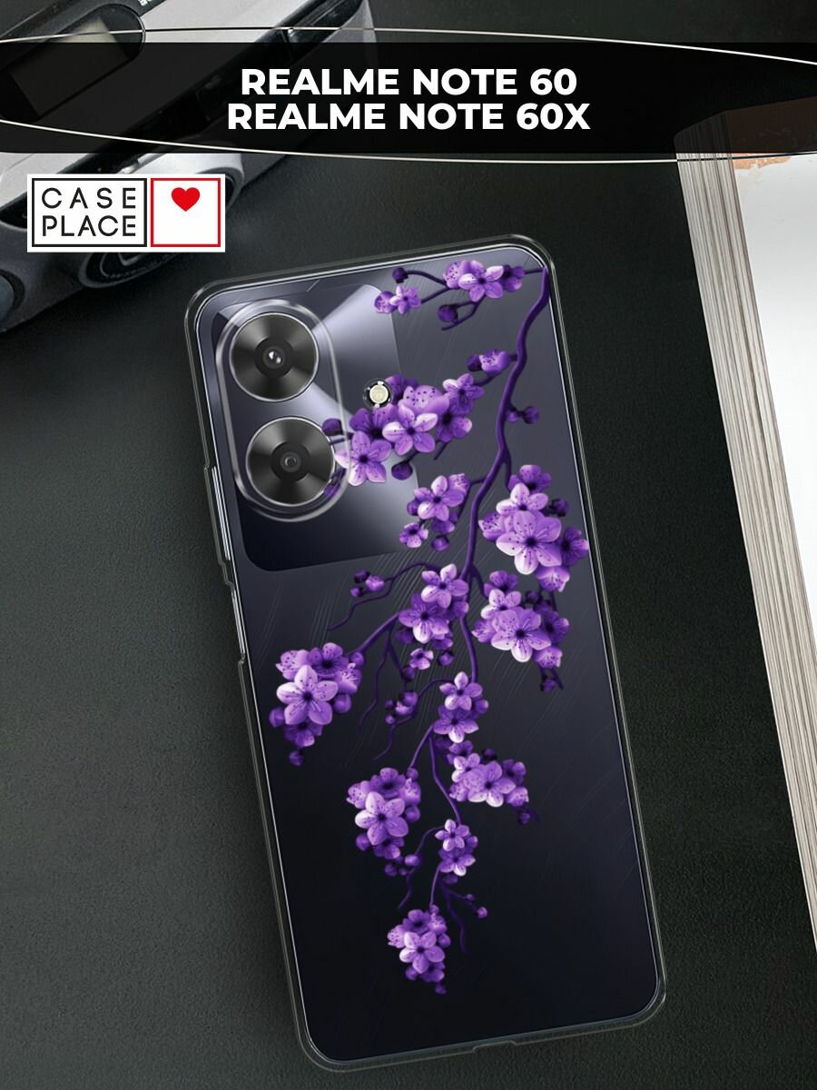 Силиконовый чехол на Realme Note 60/60X / Реалми Нот 60/60X с принтом Фиолетовая сакура