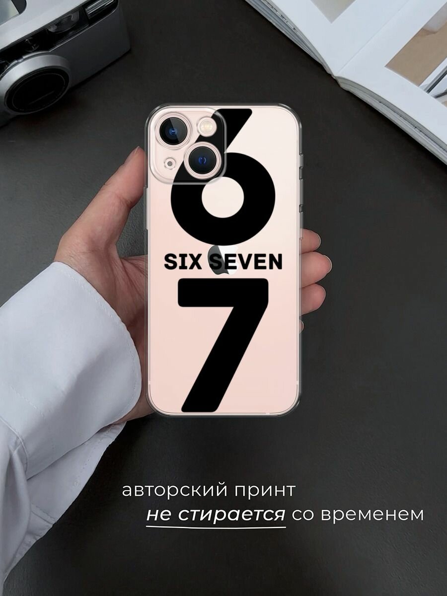 Чехол на Apple iPhone 13 mini / Айфон 13 мини с принтом Мем "сикс севен", прозрачный — фото 1
