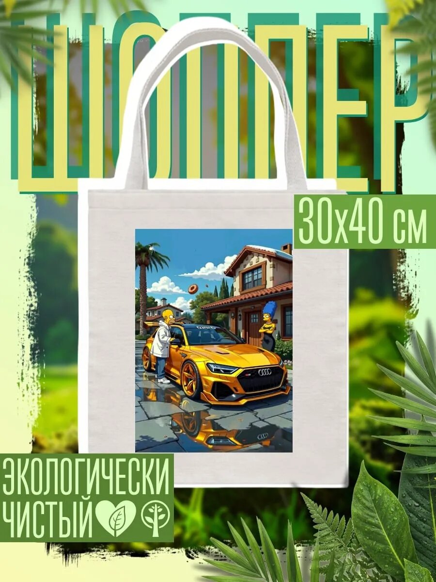 Сумка шоппер