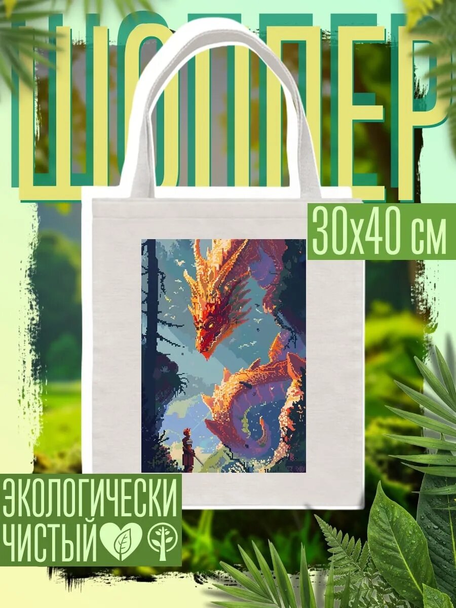 Сумка шоппер