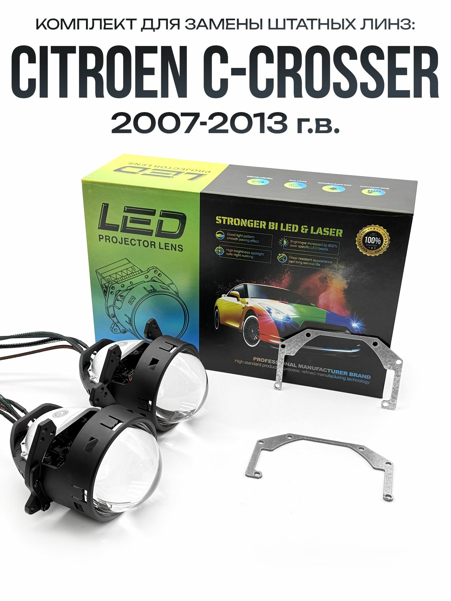 Светодиодные билед модули GQ L8D на Citroen C-Crosser 2007-2013 / Линзы bi-led gq L8D для Ситроен С-Кроссер